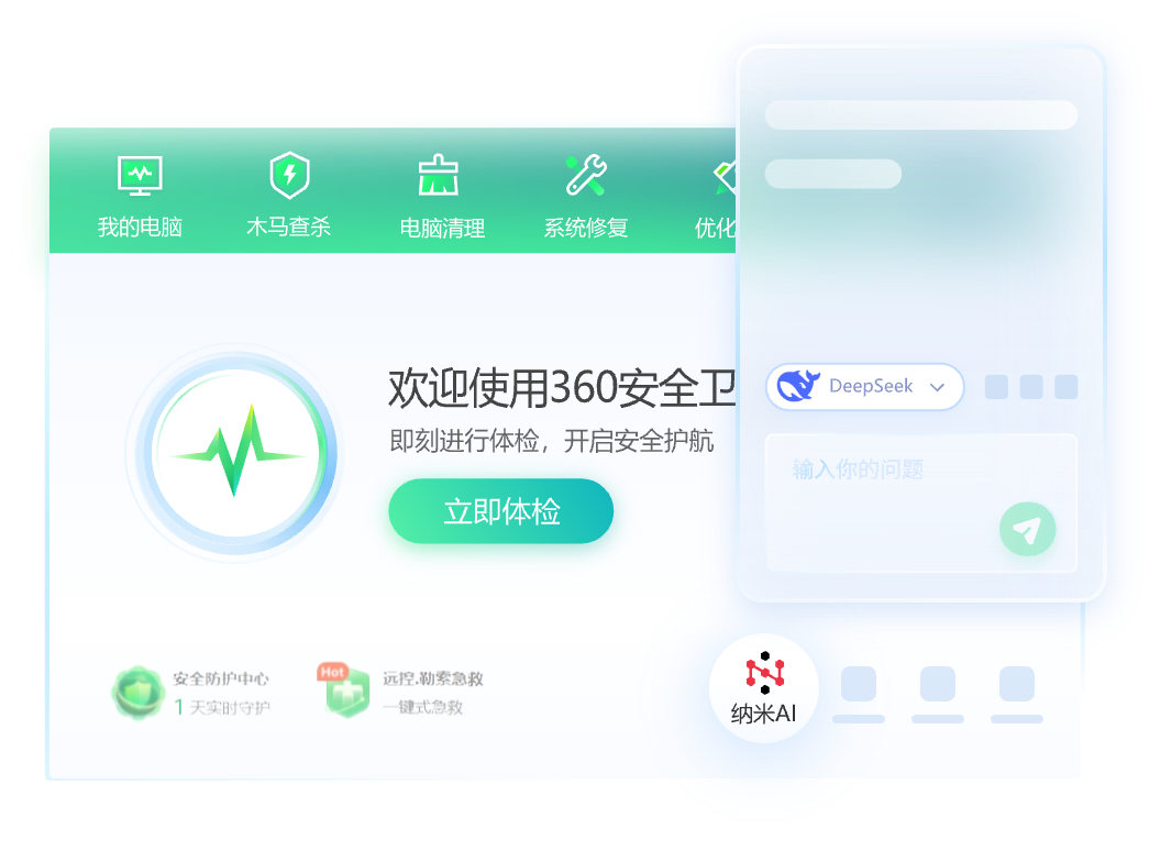 360安全卫士怎么用加密功能？ - 360安全卫士