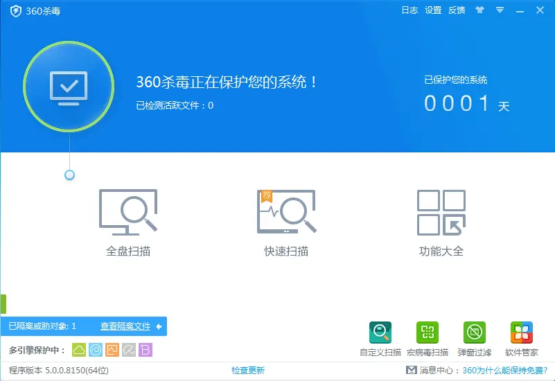 360安全卫士怎么设置白名单？ - 360安全卫士